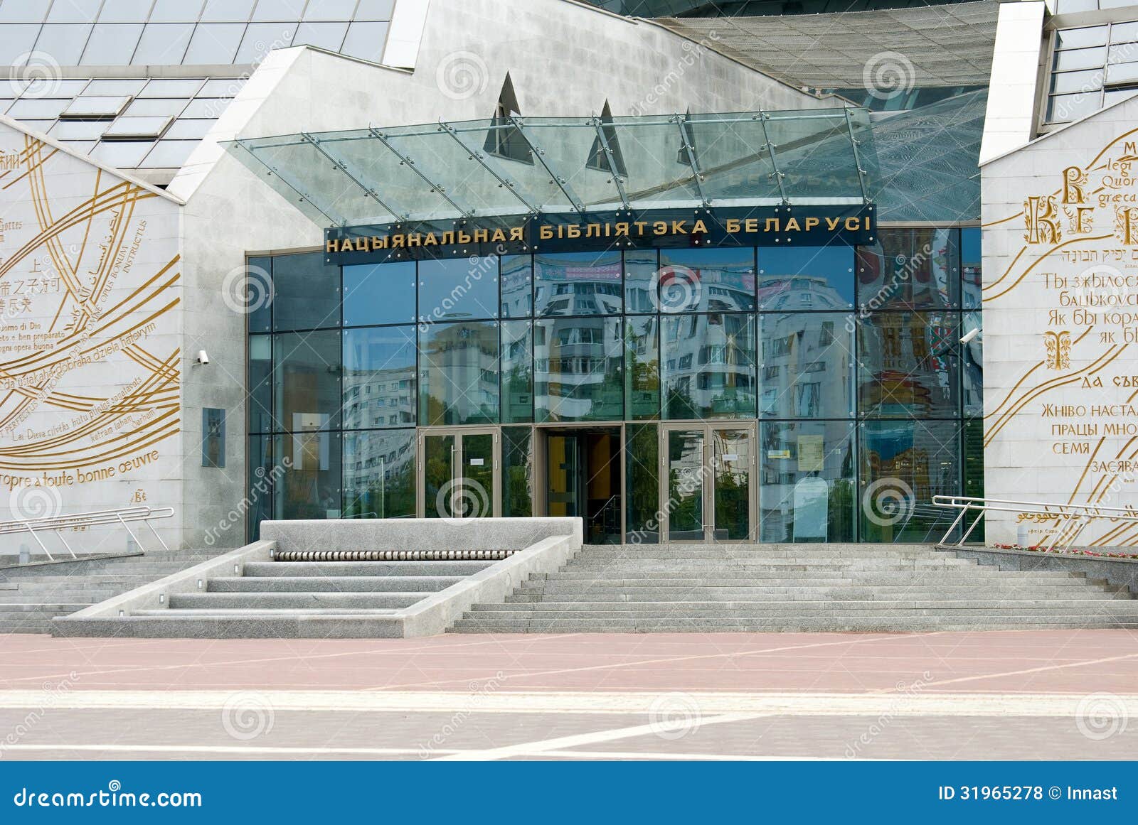 Minsk library stock photo. Image of architectural, famous - 31965278