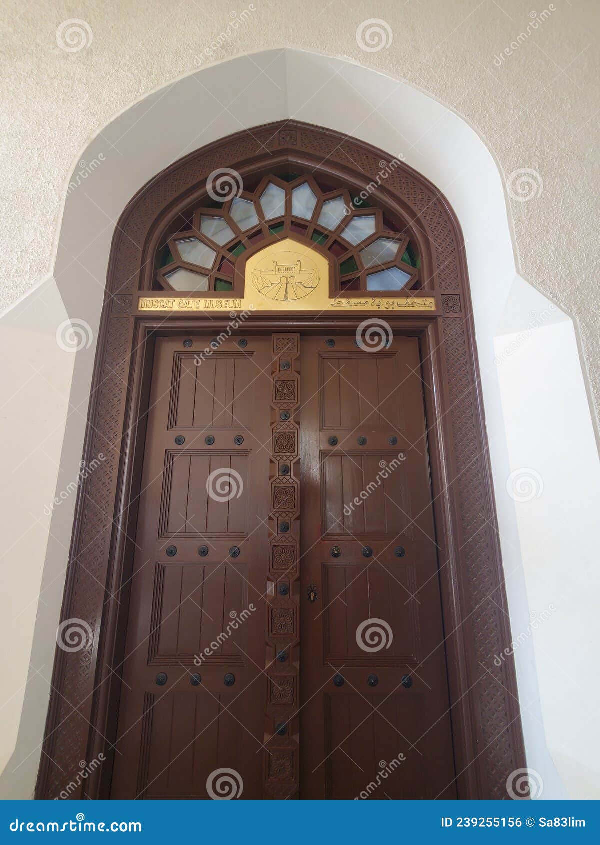 Miscat gate museum, Oman stock photo. Image of wall - 239255156