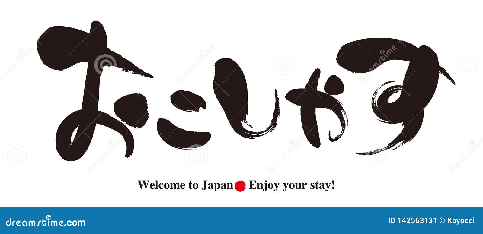 Calligraphy - Welcome Greeting -Tourism in Japan Stock Vector ...