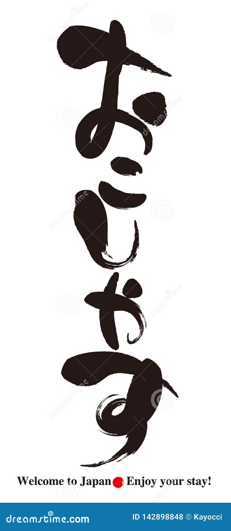 Calligraphy - Welcome Greeting -Tourism in Japan Stock Vector ...