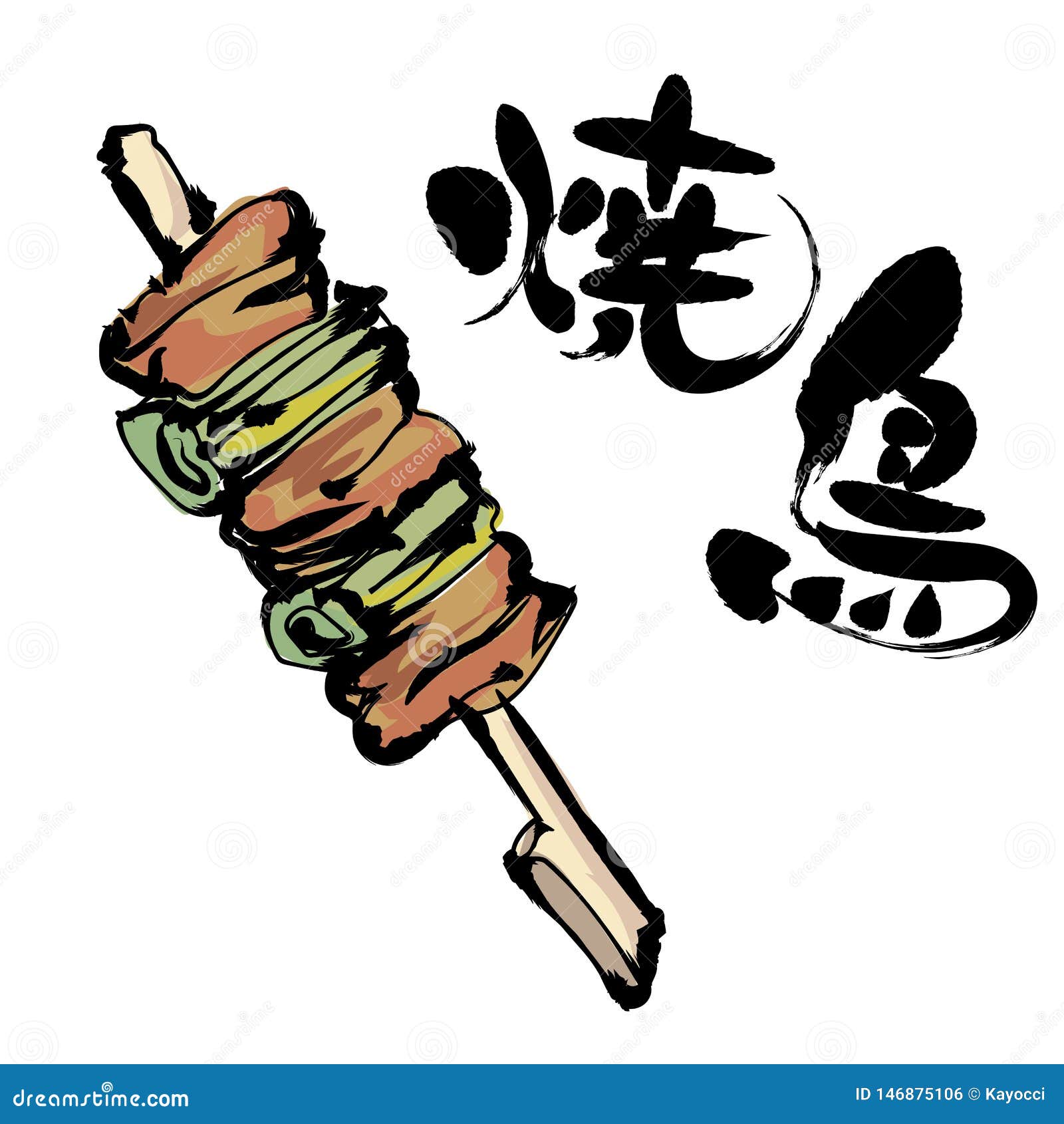 Yakitori and calligraphy stock vector. Illustration of japanese - 146875106