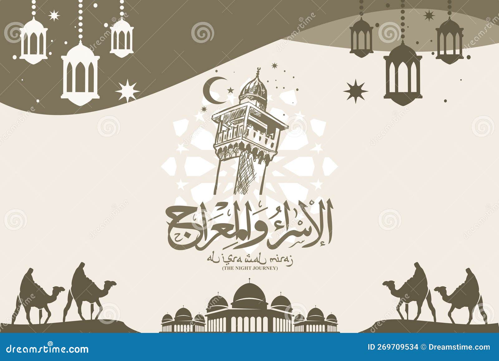Al-Isra Wal Mi Raj or Isra and Mi Raj (Translation: the Night Journey ...