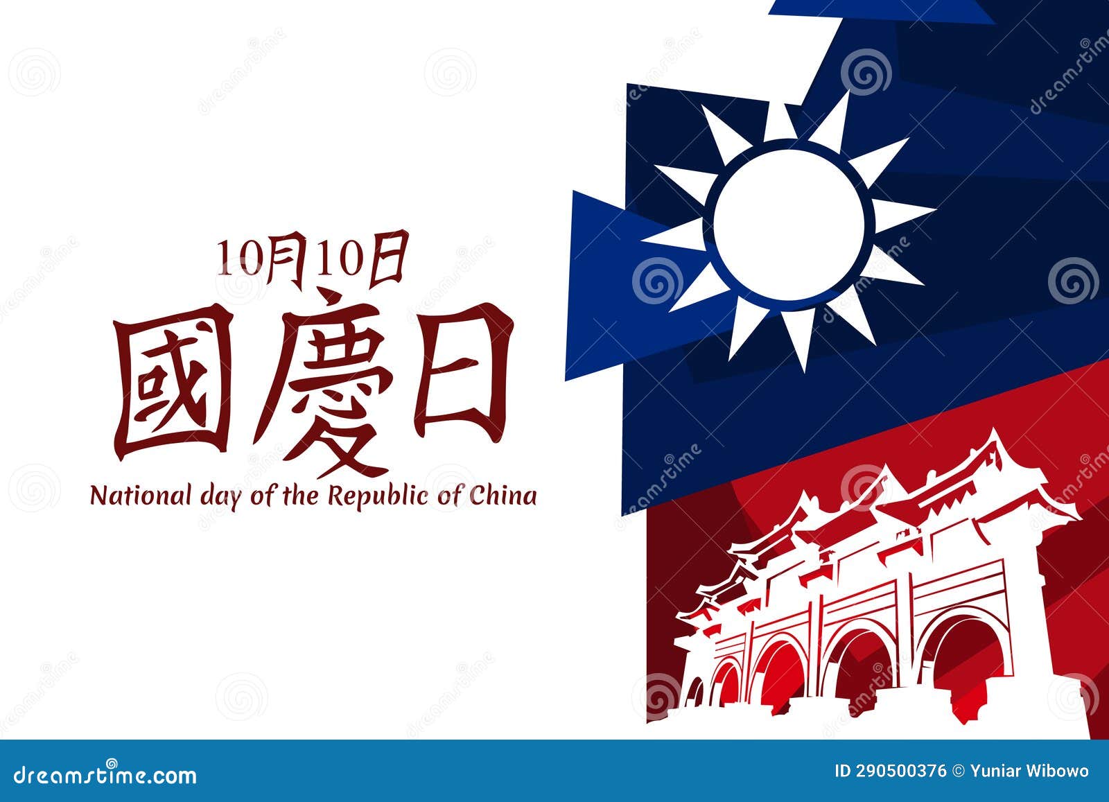 Traditional Chinese Text: National Day, October 10! Happy National Day ...