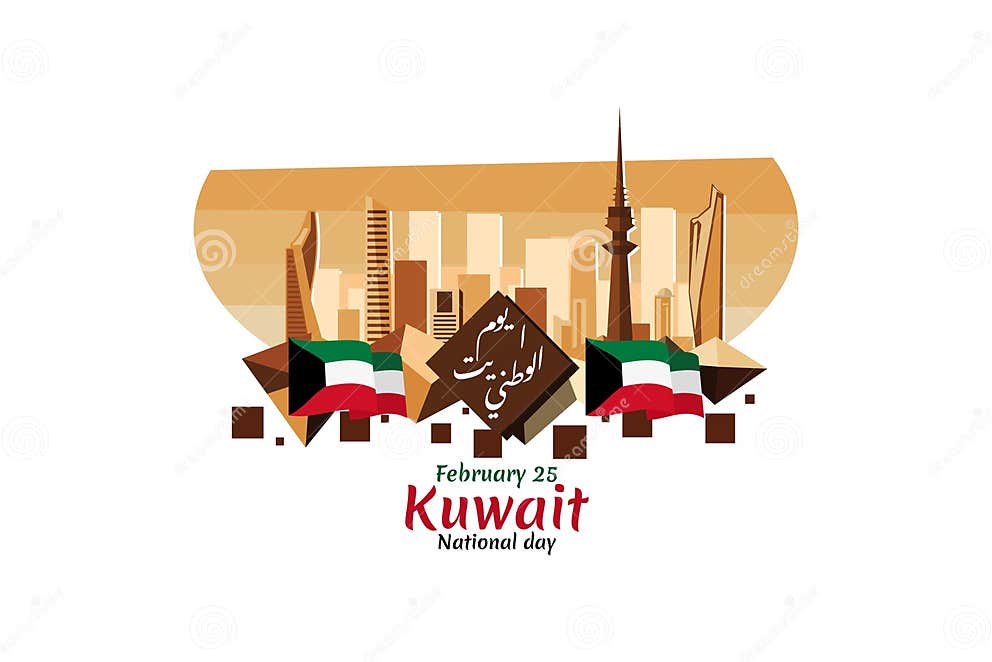 Translation: Kuwait National Day. February 25. National Day of Kuwait ...