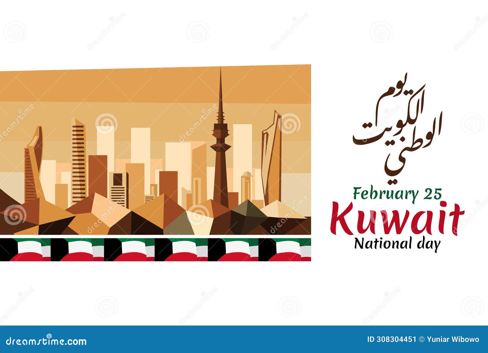 Translation: Kuwait National Day. February 25. National Day of Kuwait ...