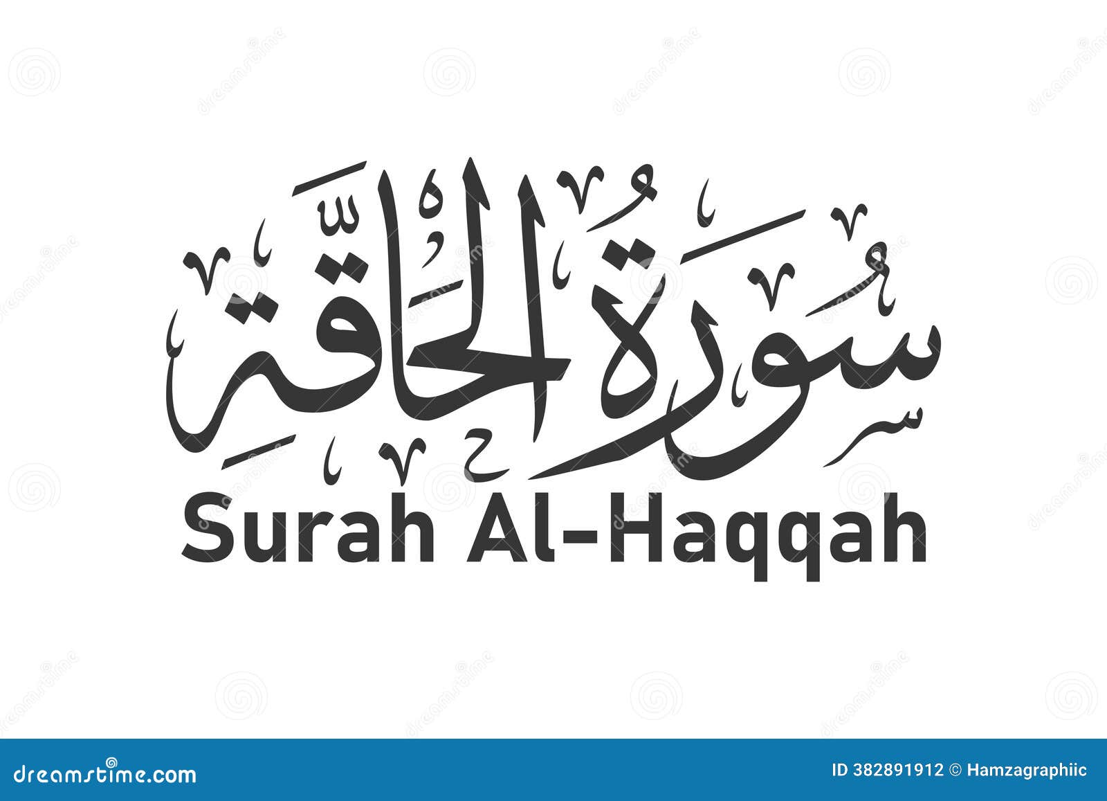 The Name Of Surah In Holy Quran Al-Imran Chapter (The Family Of Amran ...