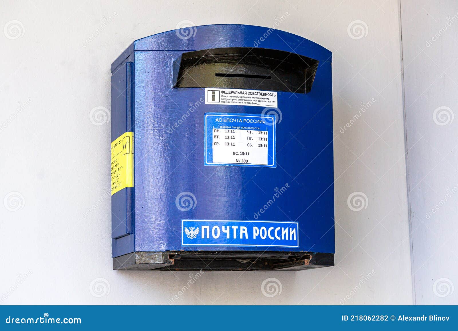 Modern Blue Mail Box on the Wall Next To Post Office Editorial ...