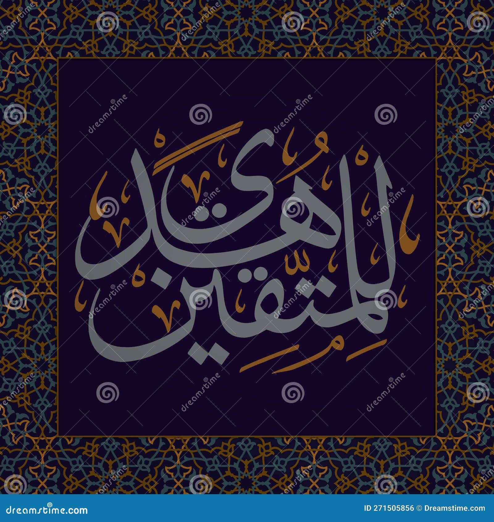 Modern Islamic Artwork .calligraphy. Verse from the Quran. a Guide for ...