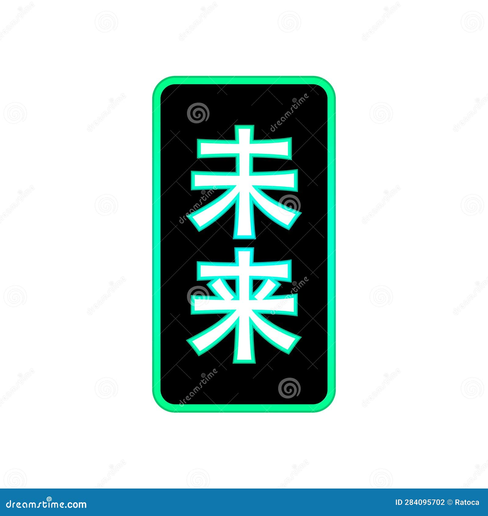 Modern Signboard With Tech Message In Japanese Kanji Vector ...