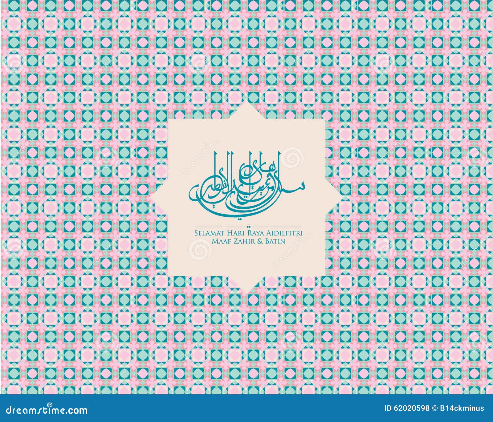 Modern & Traditional Islamic Pattern. Translation: Selamat Hari Raya ...