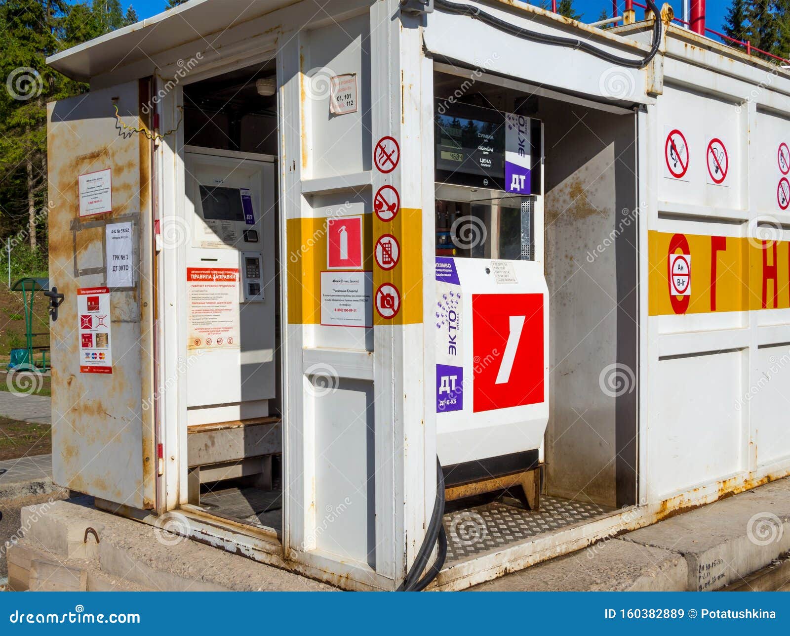 Modular Container Filling Station Editorial Stock Image - Image of ...