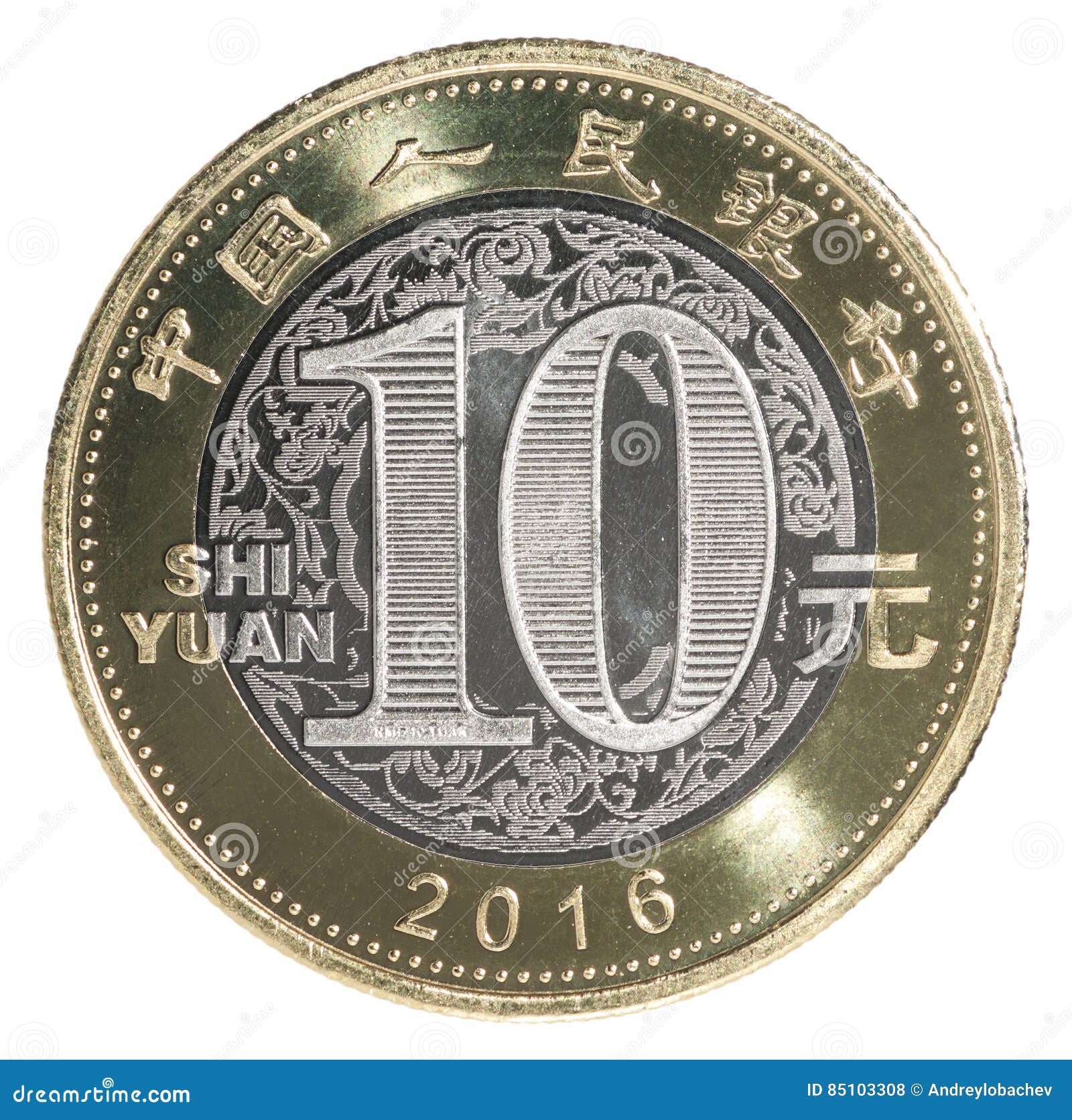 Moeda chinesa de yuan foto de stock. Imagem de objeto - 85103308