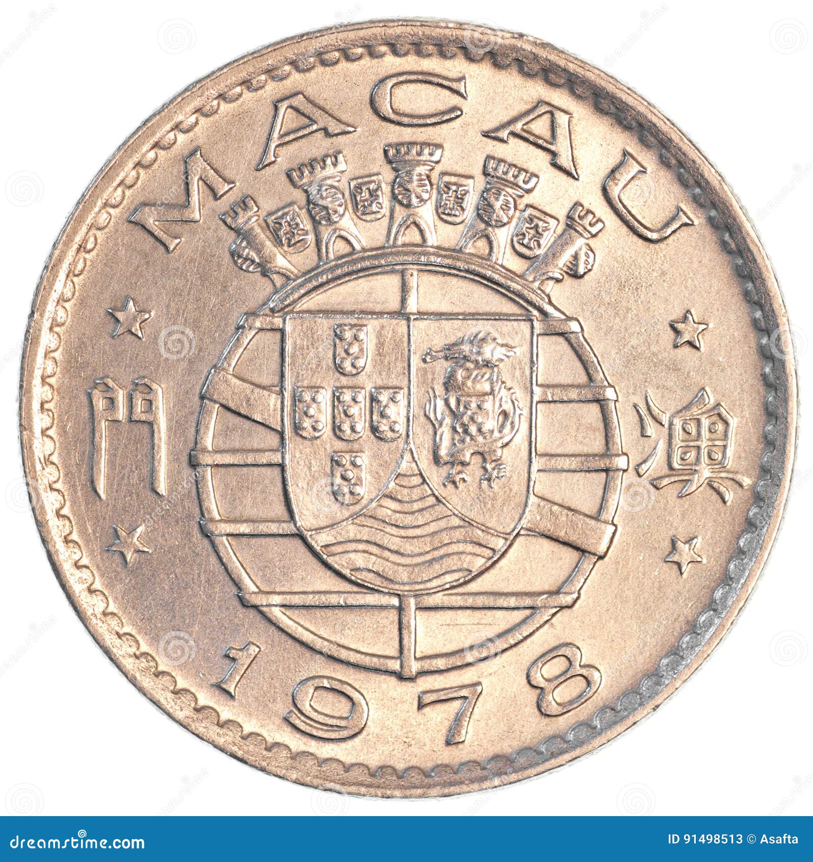 Moeda Da Pataca De Macanese Imagem de Stock - Imagem de brilhante ...