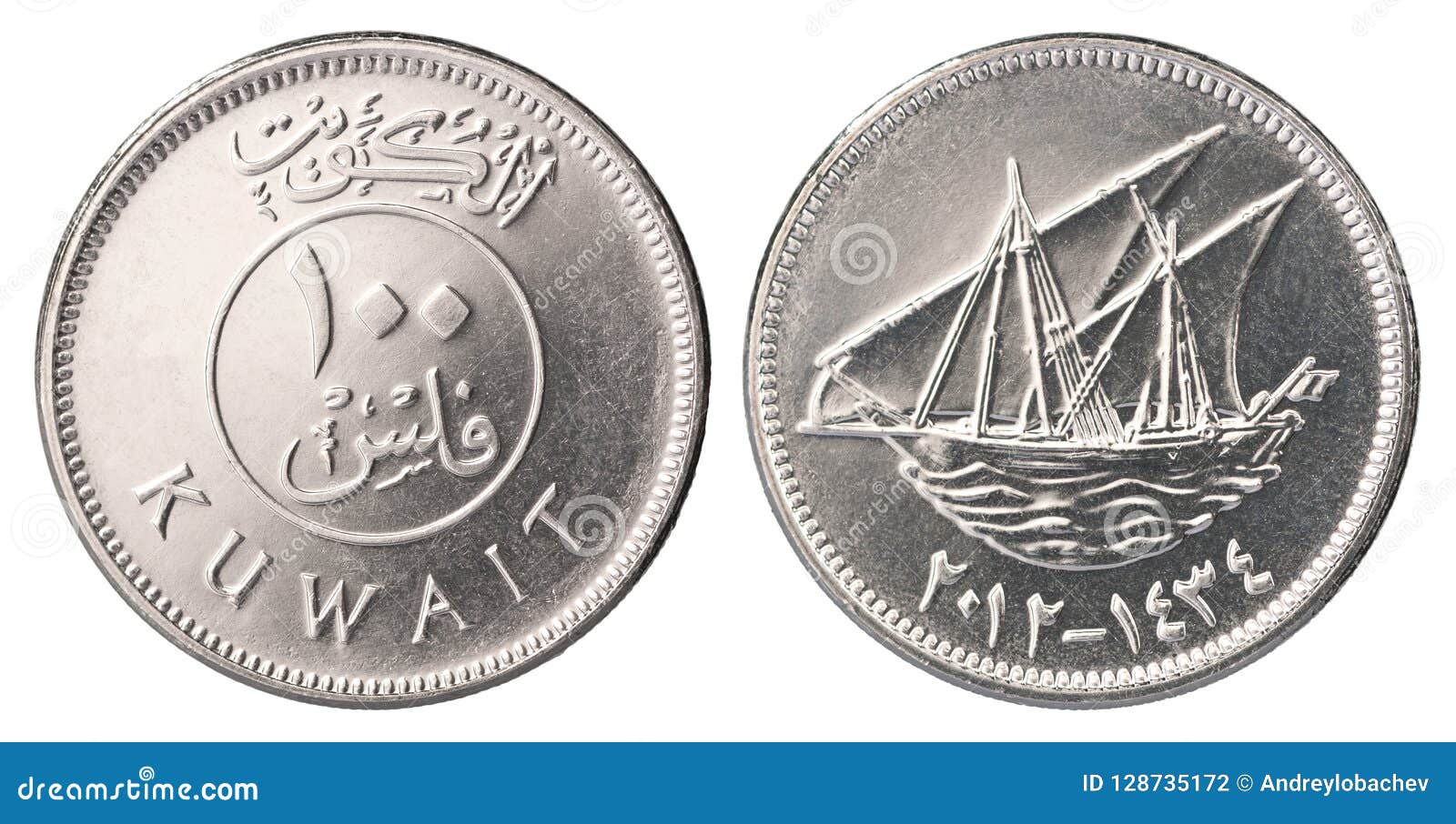 Moeda Kuwait Fils foto de stock. Imagem de dinheiro - 128735172