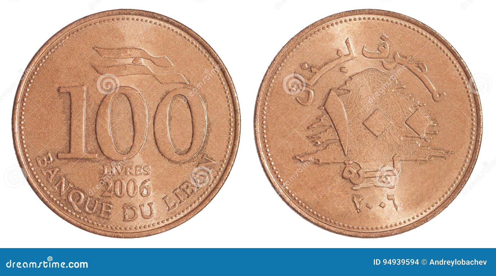 Moeda libanesa dos livres foto de stock. Imagem de banco - 94939594