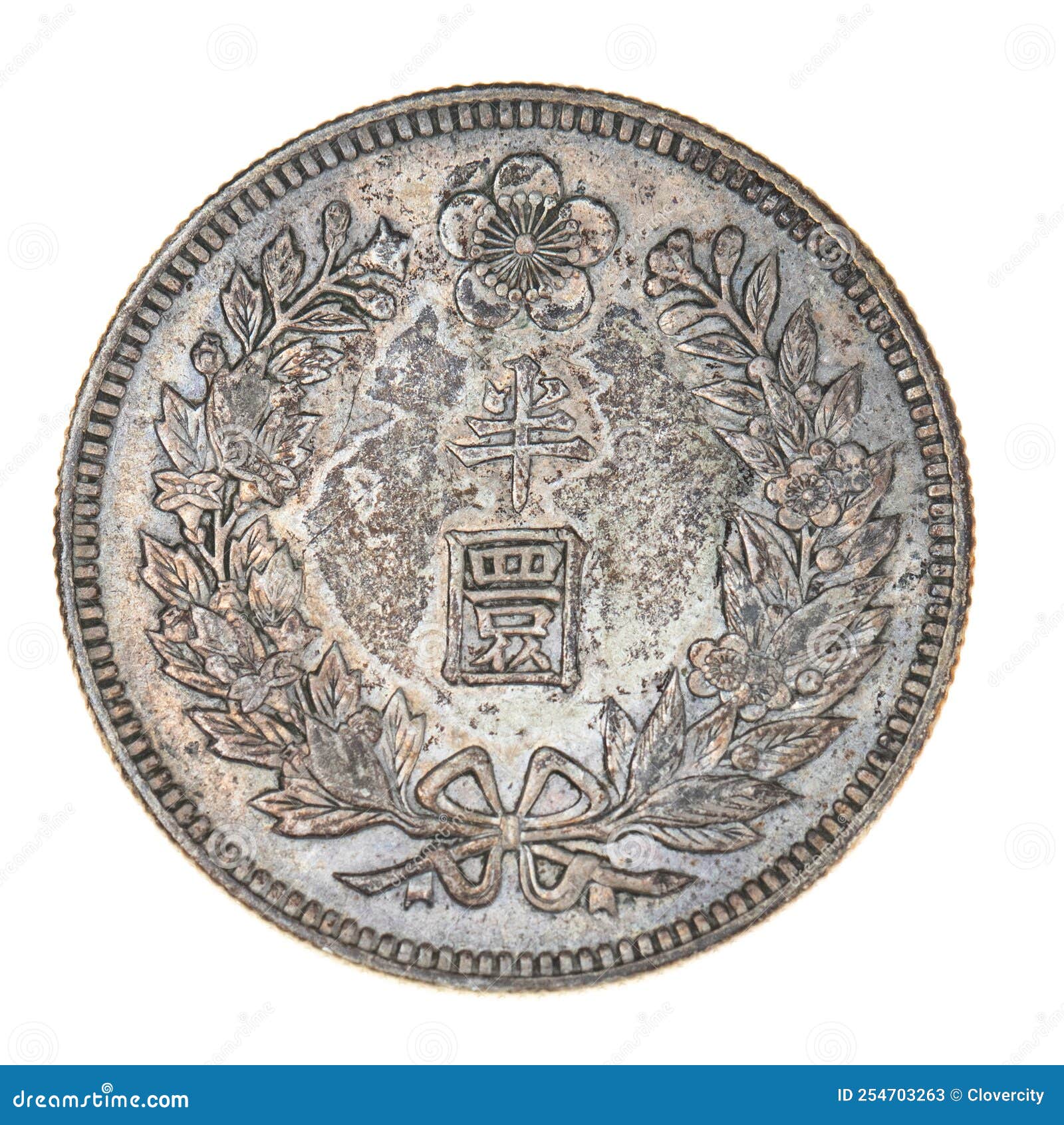 Moneda Coreana 1907 Mitad Won Reversa Imagen de archivo - Imagen de ...