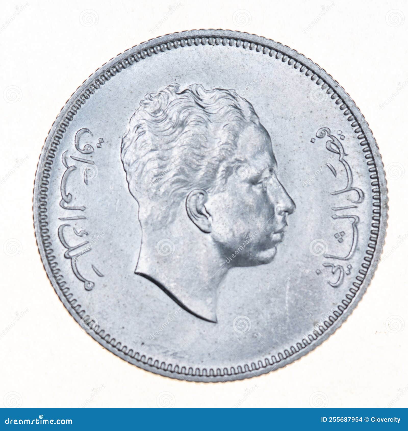 Moneda De 50 Fils De Iraq De 1955 Faisal Ii Imagen de archivo editorial ...