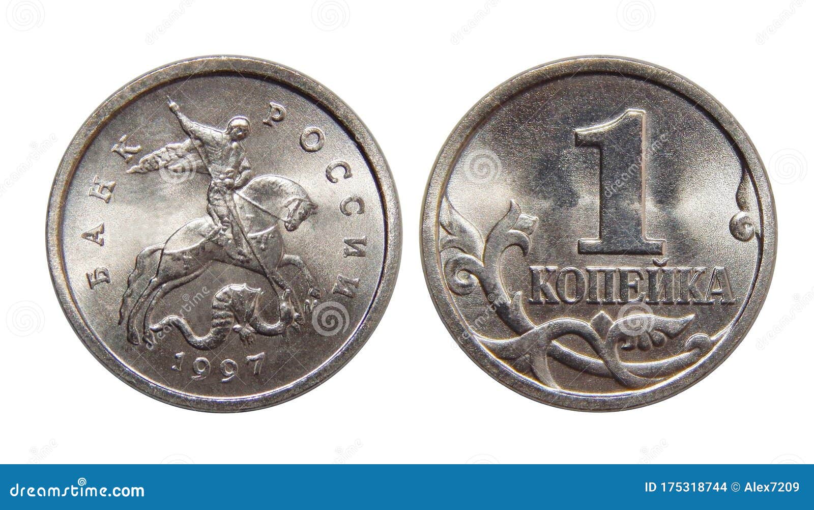 Moneda de 1 kopeck foto de archivo. Imagen de aislado - 175318744