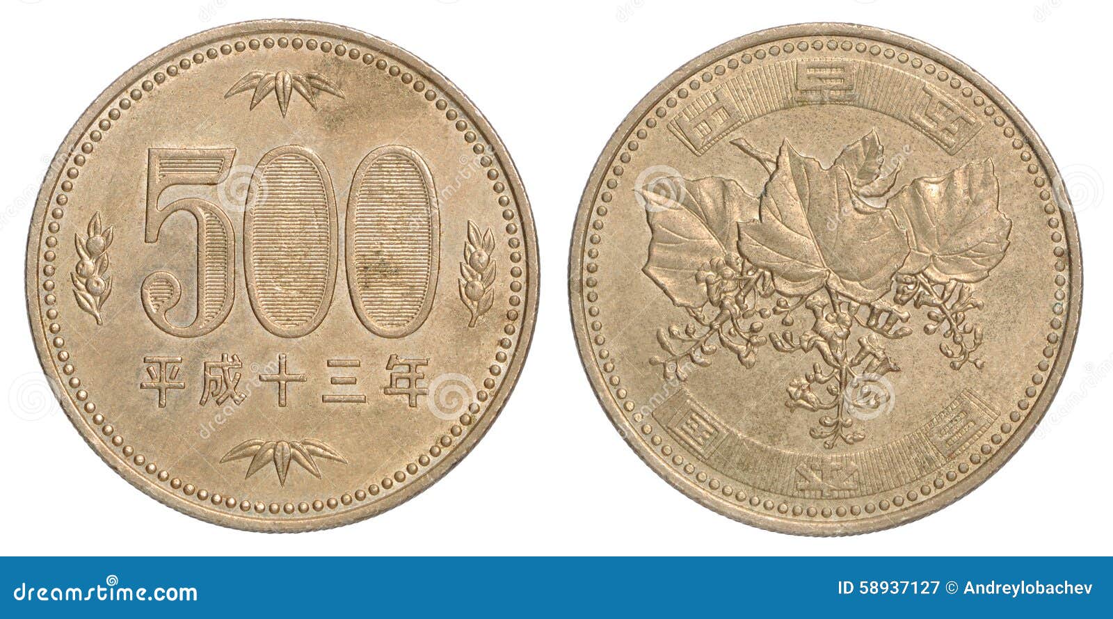 Moneda De Los Yenes Japoneses Imagen de archivo - Imagen de conjunto ...