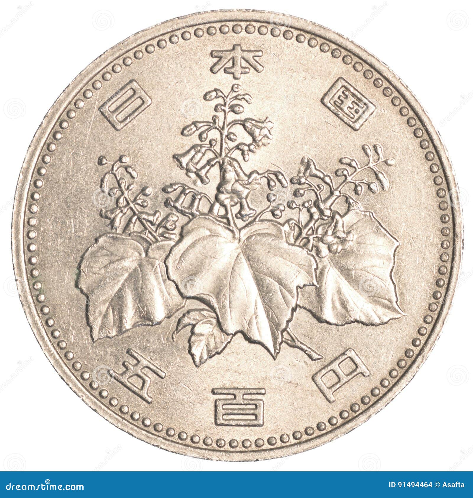 Moneda De 500 Yenes Japoneses Foto de archivo - Imagen de viejo, banca ...