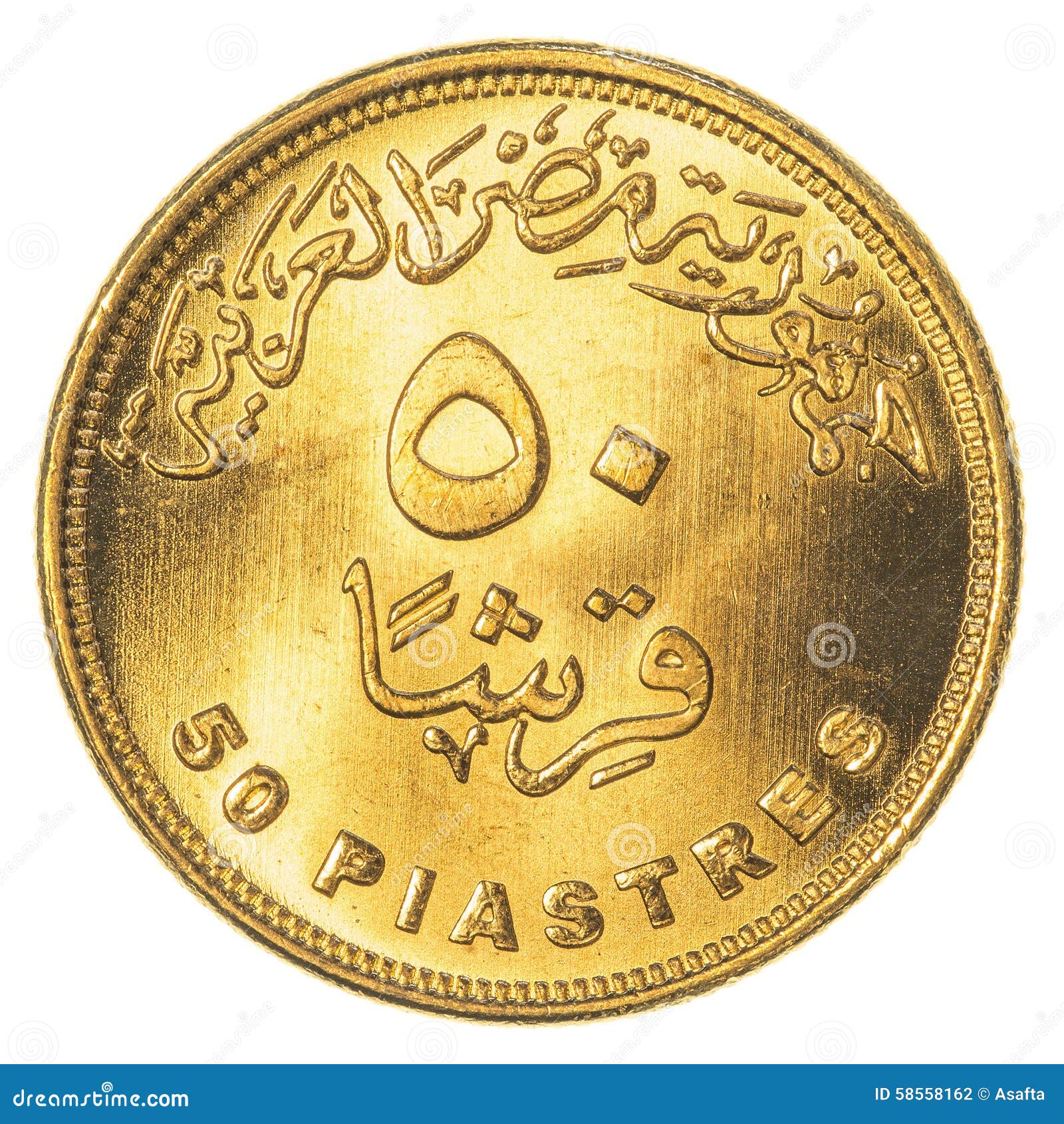 Moneda Egipcia De 50 Piastras Foto de archivo - Imagen de comercio ...