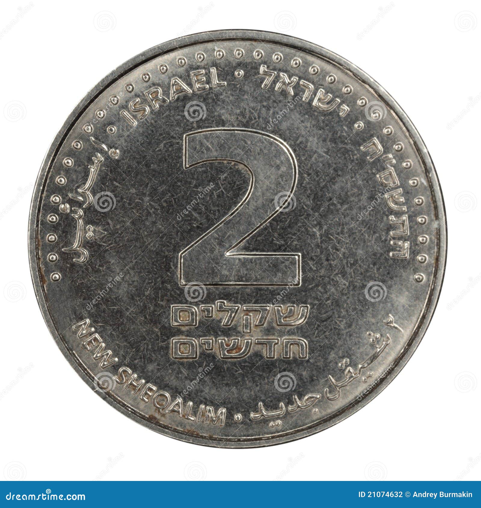 Moneda israelí foto de archivo. Imagen de fortuna, medio - 21074632