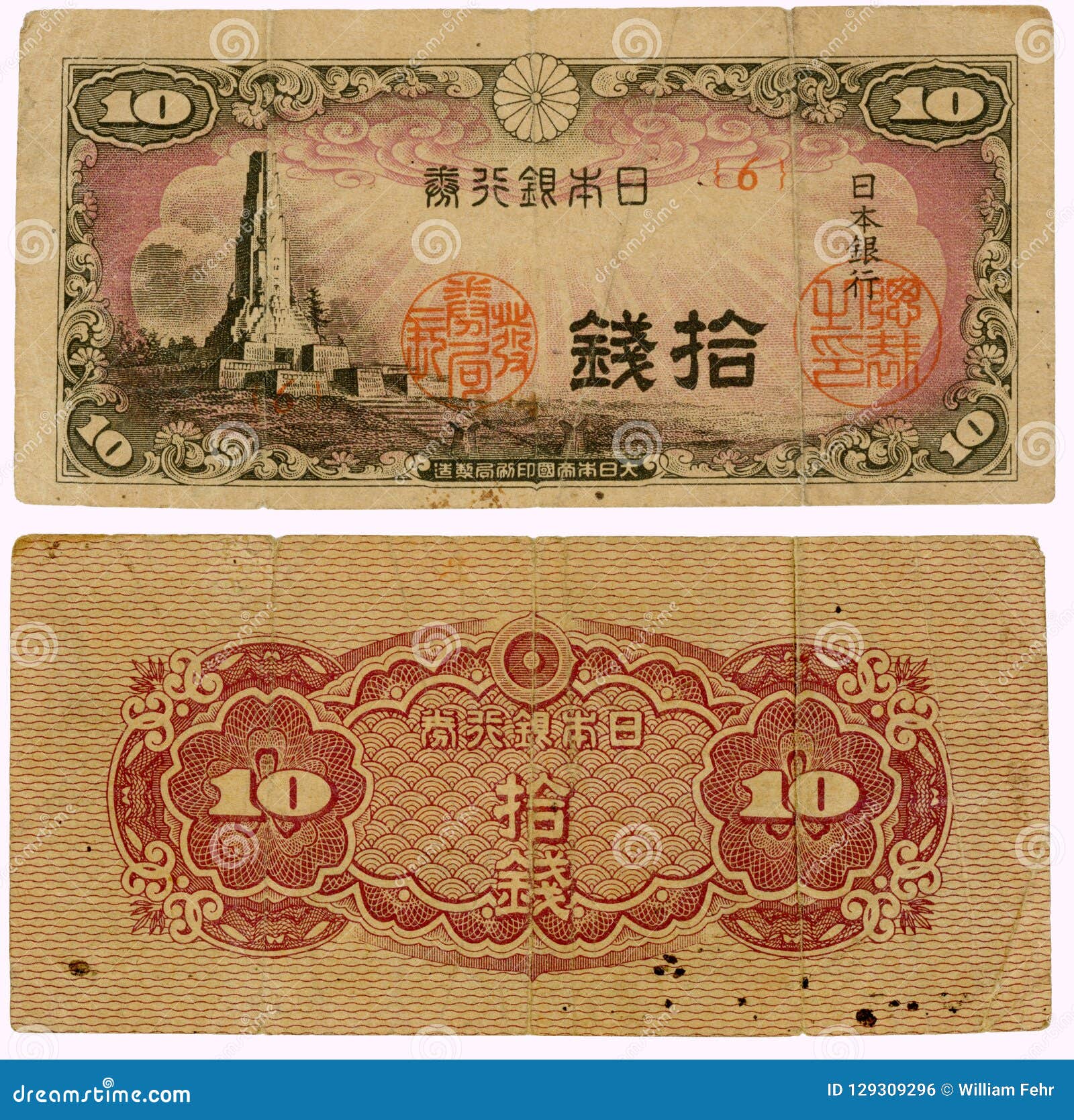 Moneda Japonesa Del Vintage 10 Yenes Foto de archivo - Imagen de ...