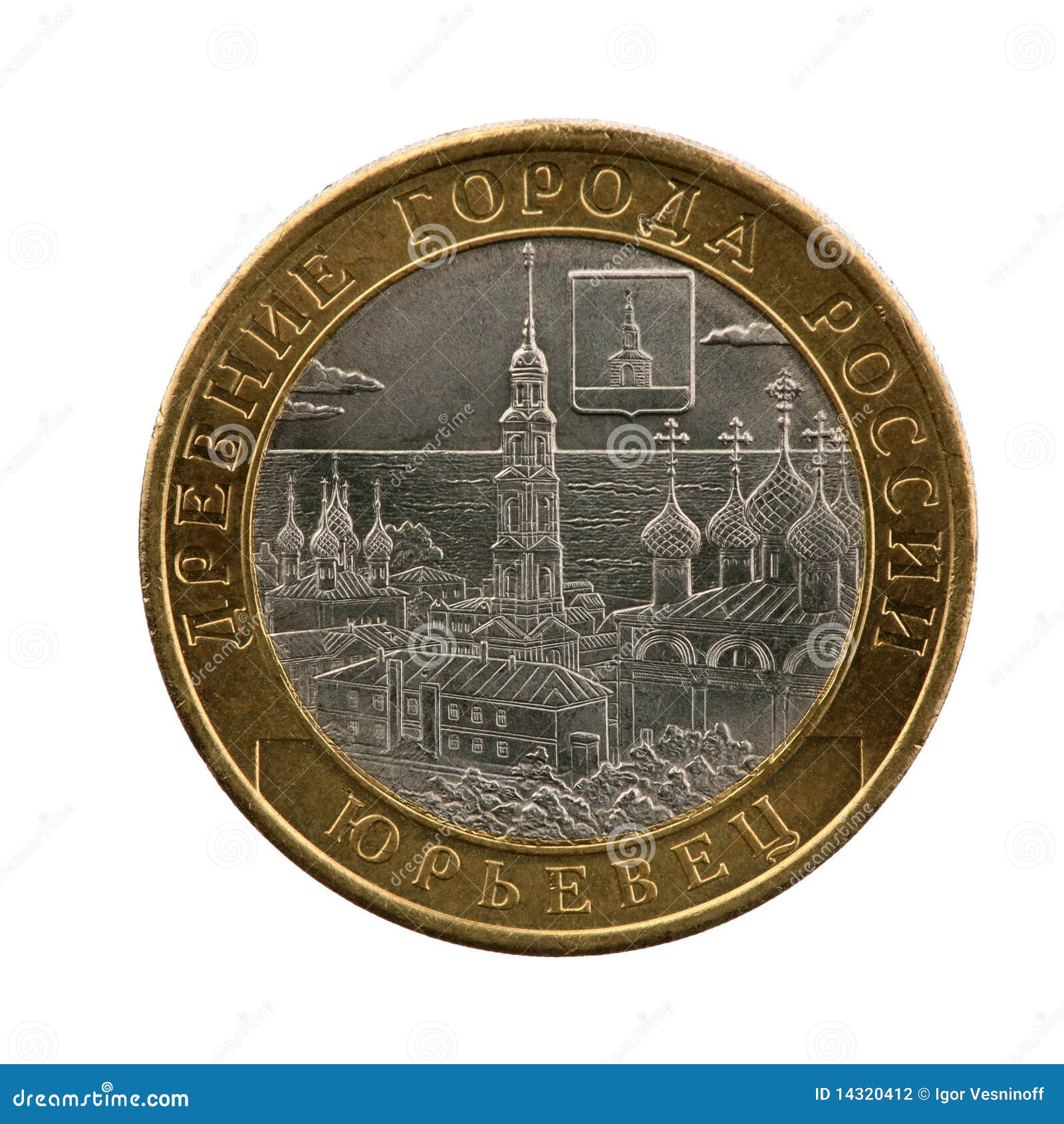 Moneda Rusa Fotografía de archivo - Imagen: 14320412