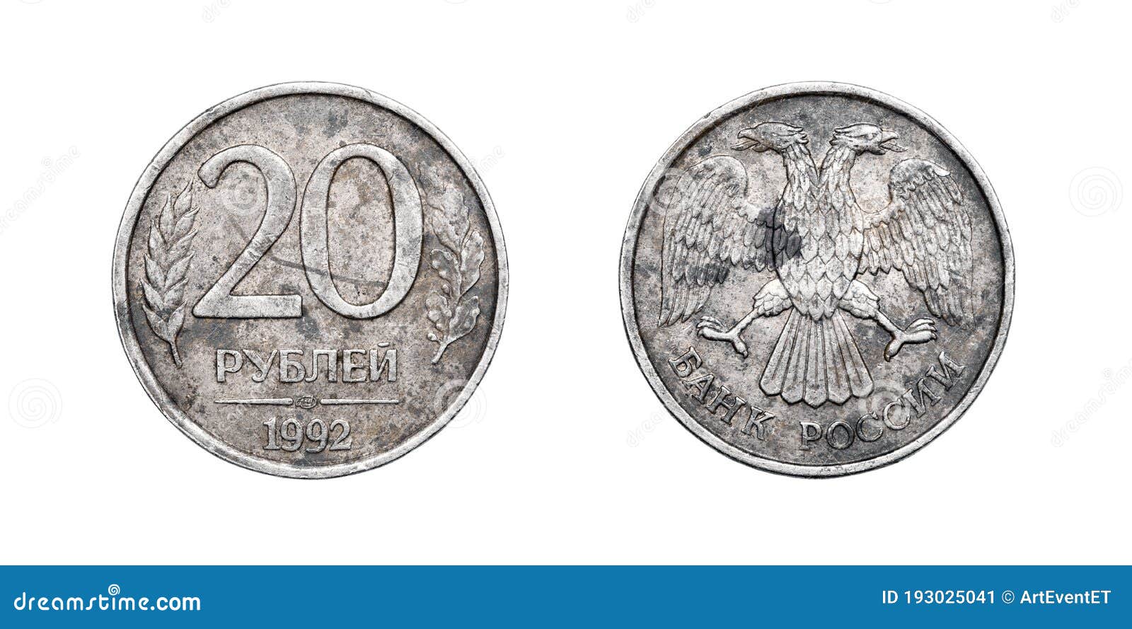 Moneda rusa de 20 rublos. imagen de archivo. Imagen de revés - 193025041