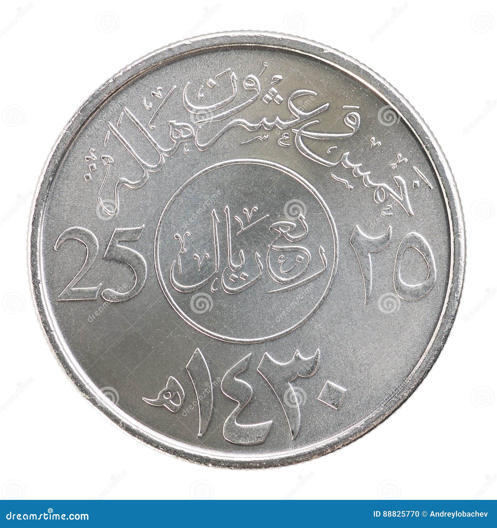 Moneta Dell'Arabia Saudita Halal Fotografia Stock - Immagine di ...