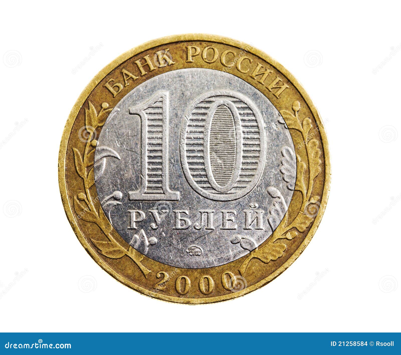 Moneta russa fotografia stock. Immagine di valuta, fronte - 21258584