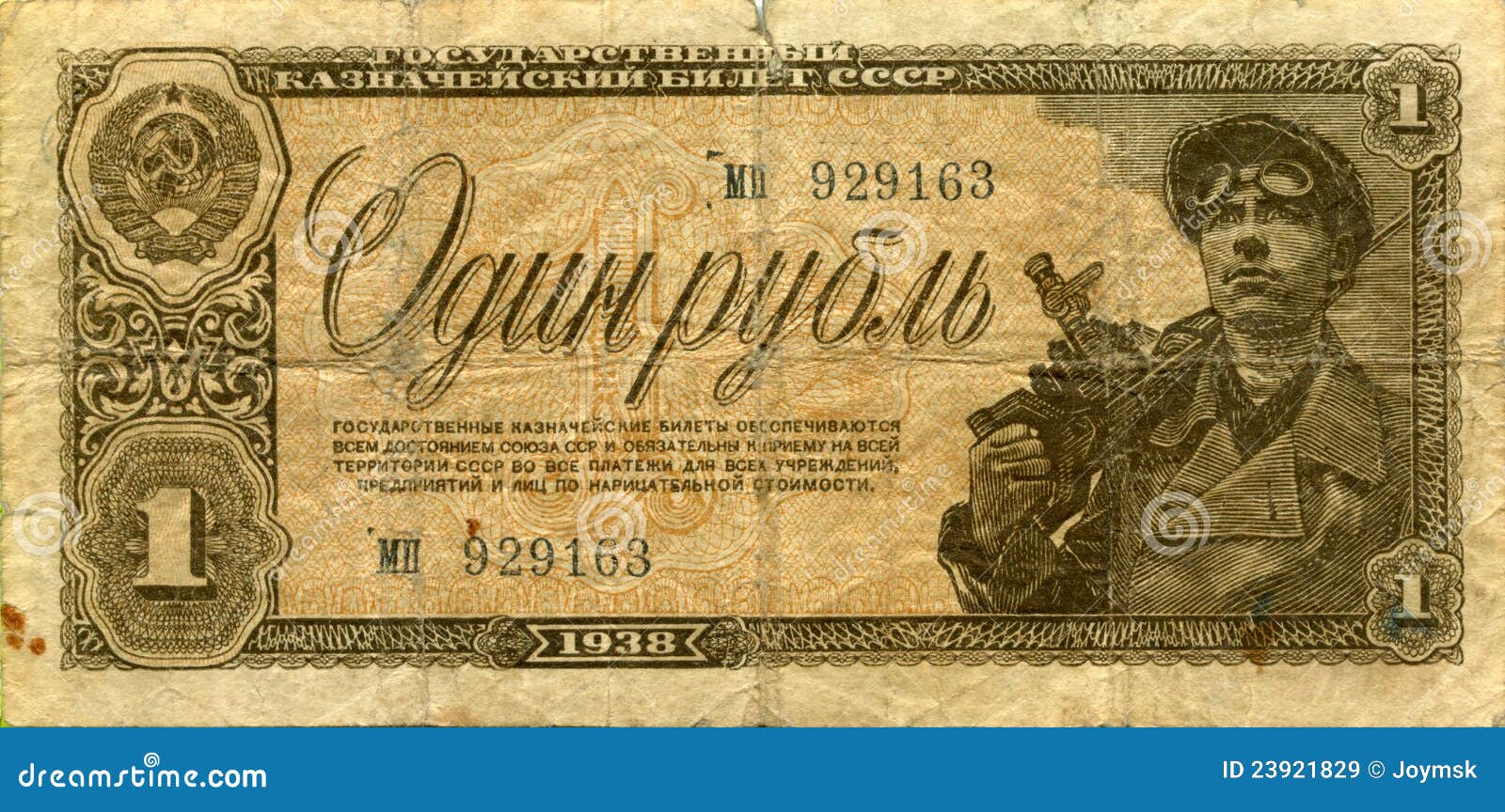 Money of Soviet Union stock image. Image of macro, monetary - 23921829