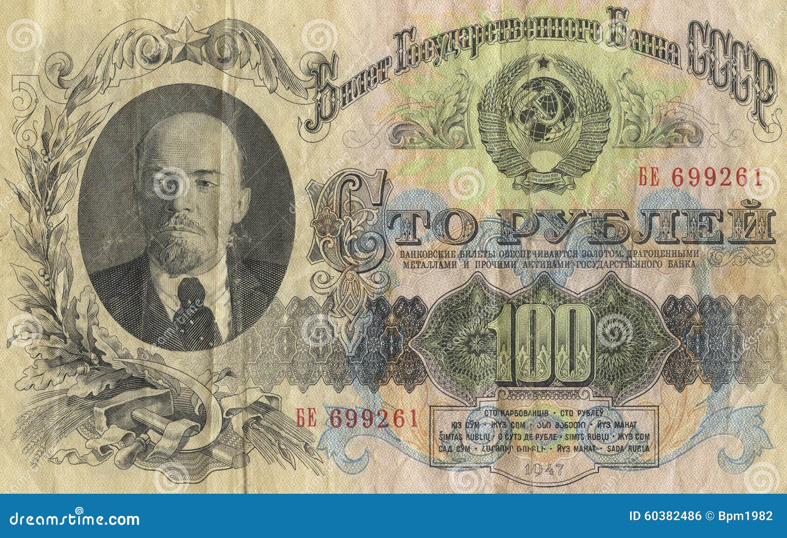 Money USSR. 100 Rubles of Denomination Banknote Stock Photo - Image of ...