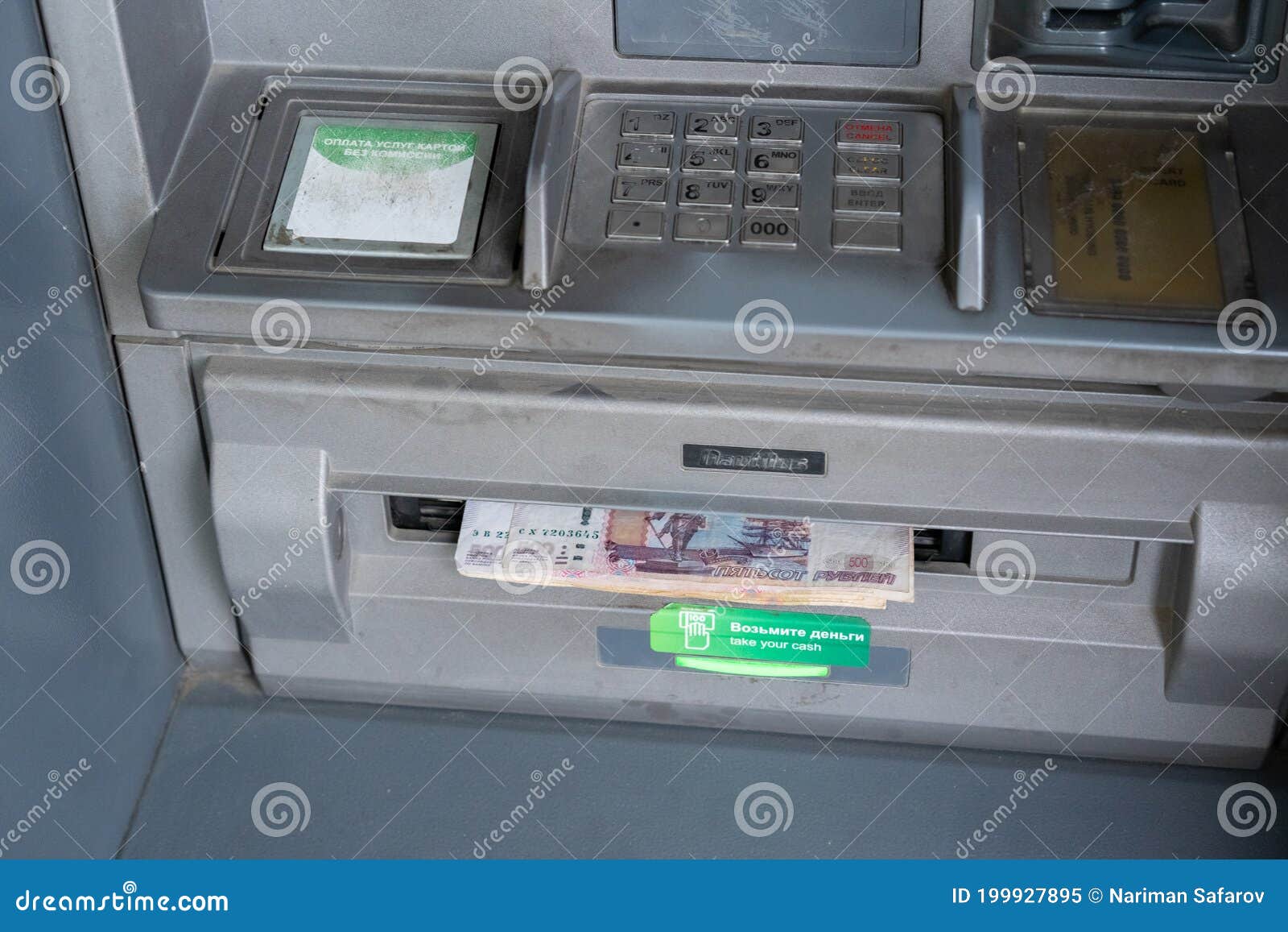 Money Withdrawn from an ATM Stock Image - Image of technology, finances ...