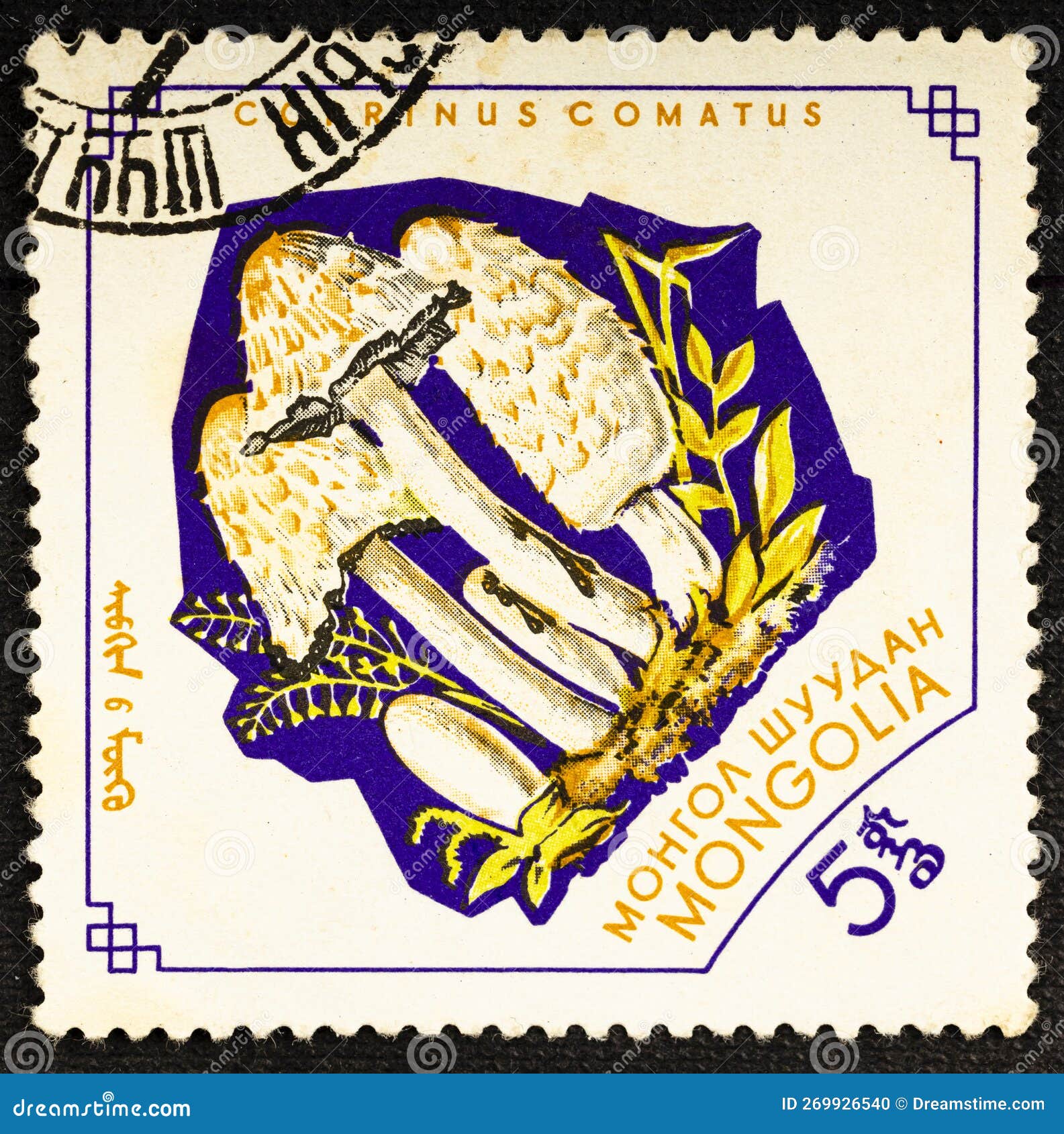 MONGOLIA - CIRCA 1964: Postage Stamp Issued in Mongolia with the Image ...