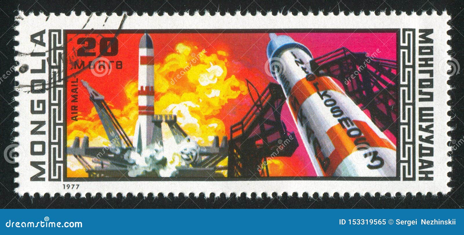 Rocket editorial image. Image of science, mongolia, philately - 153319565