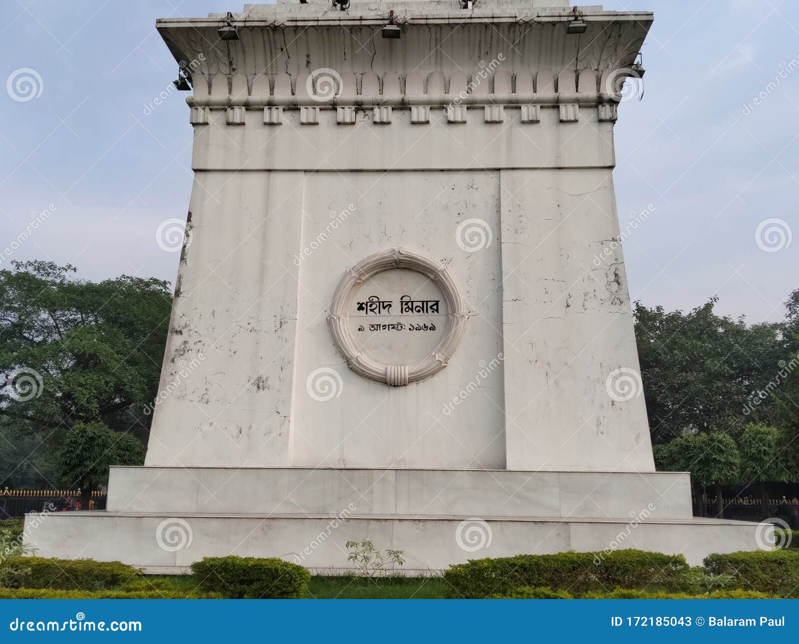 Monument of Freedom Fighters Editorial Stock Photo - Image of ...