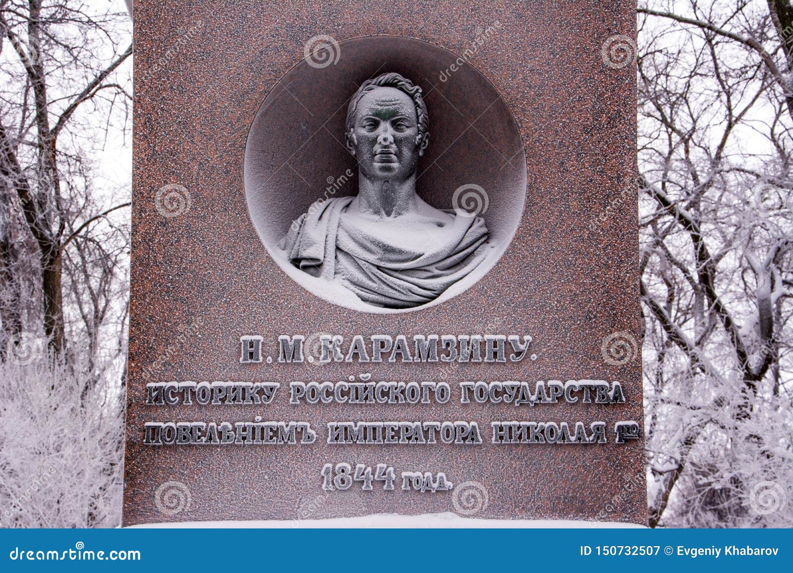The Monument Was Erected in 1845 by a Russian Historian and Writer ...