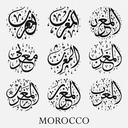 Morocco Fonts Vector Arabic Eps Editorial Stock Image - Illustration of ...