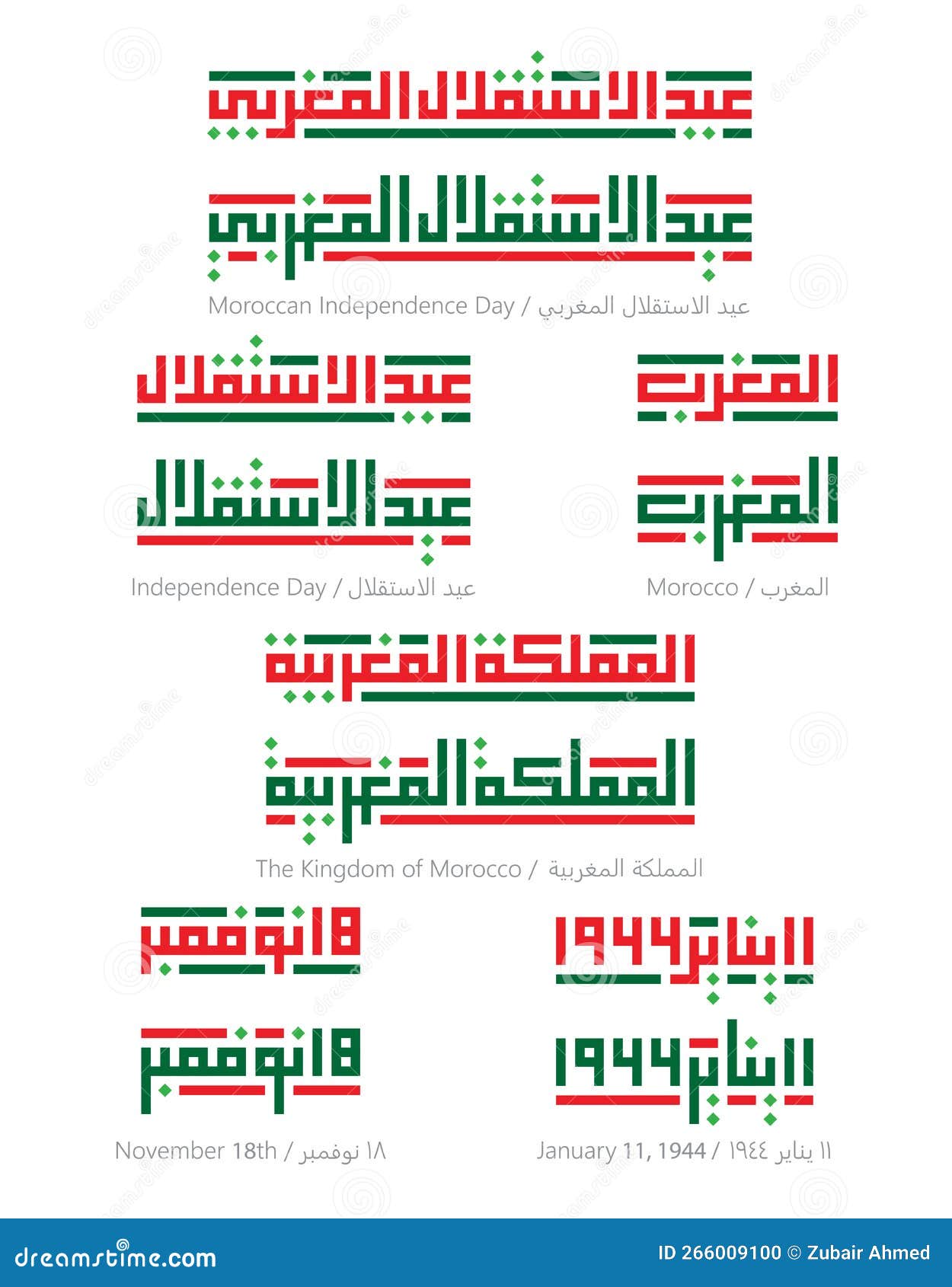 Moroccan Independence Day Vector Banner, Background. One Continuous ...