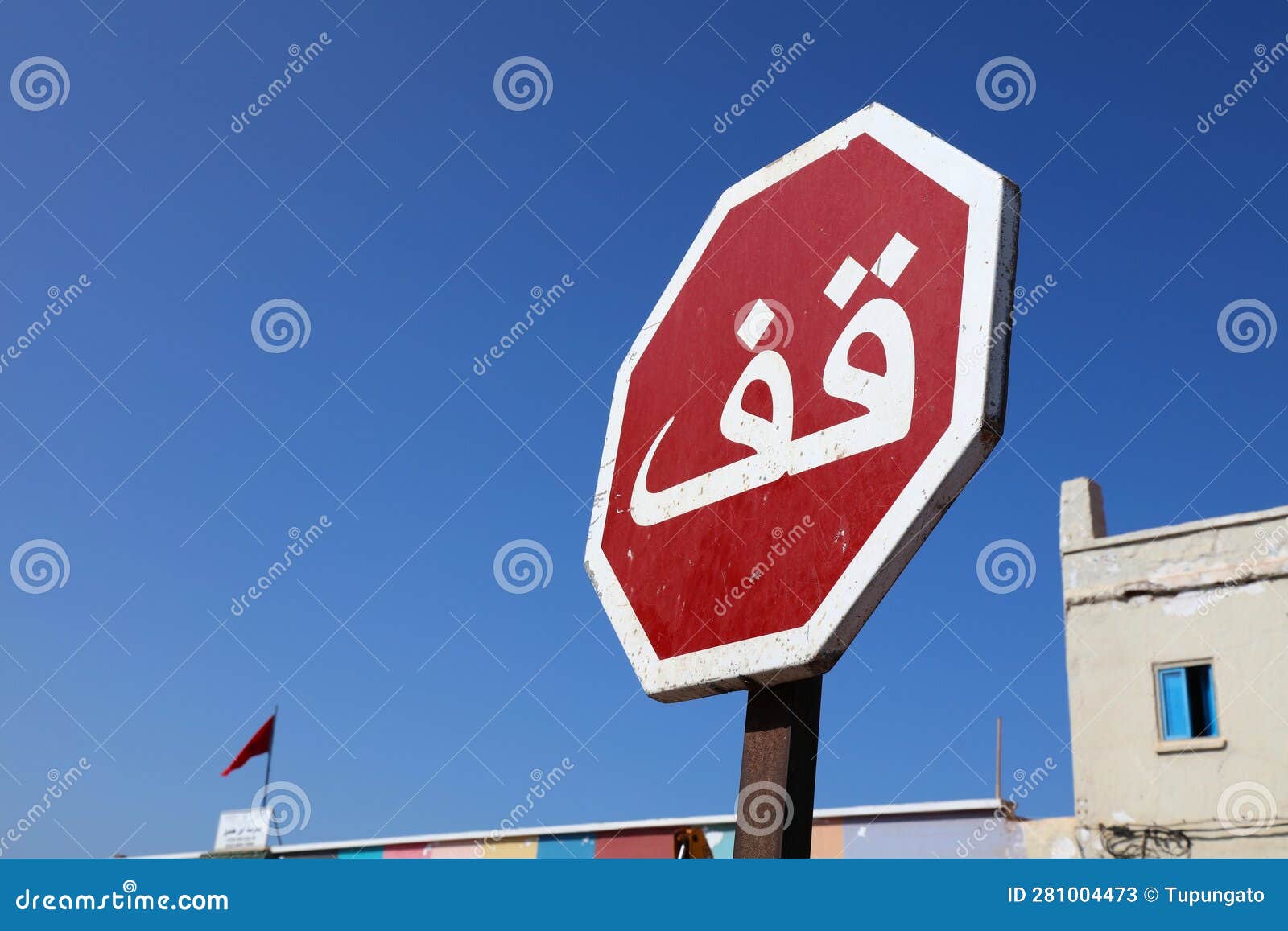 Morocco stop sign stock image. Image of morocco, quirky - 281004473