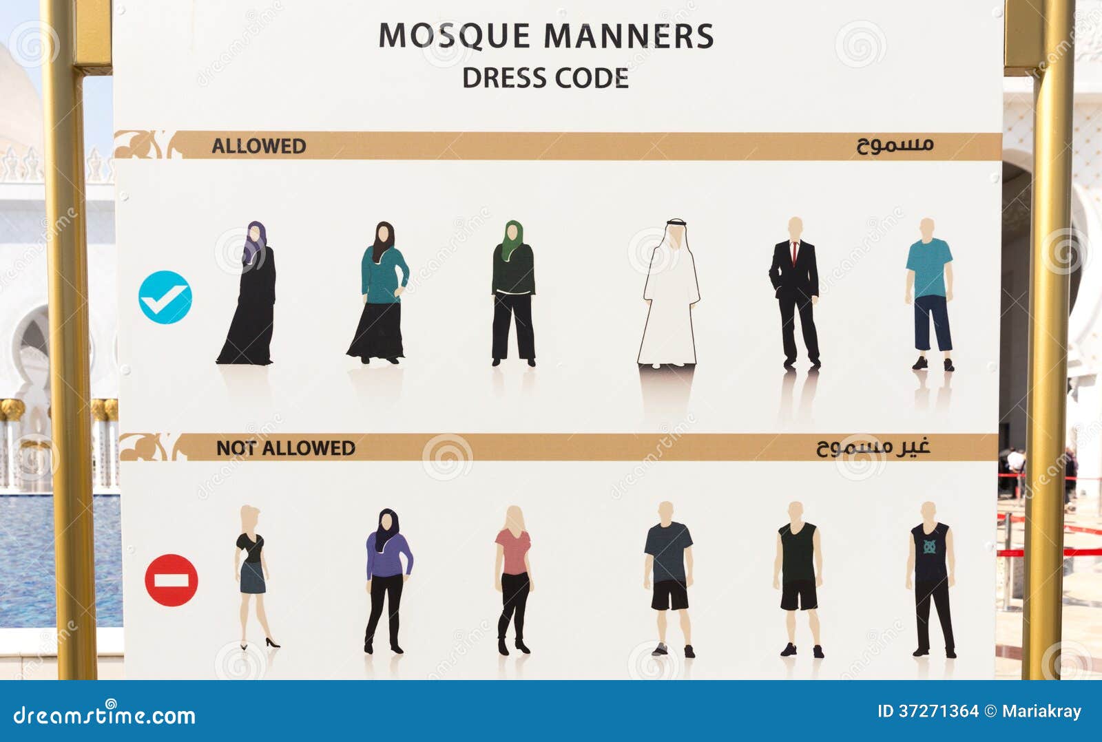 Moscheenkleiderordnungszeichen Stock Abbildung - Illustration von ...