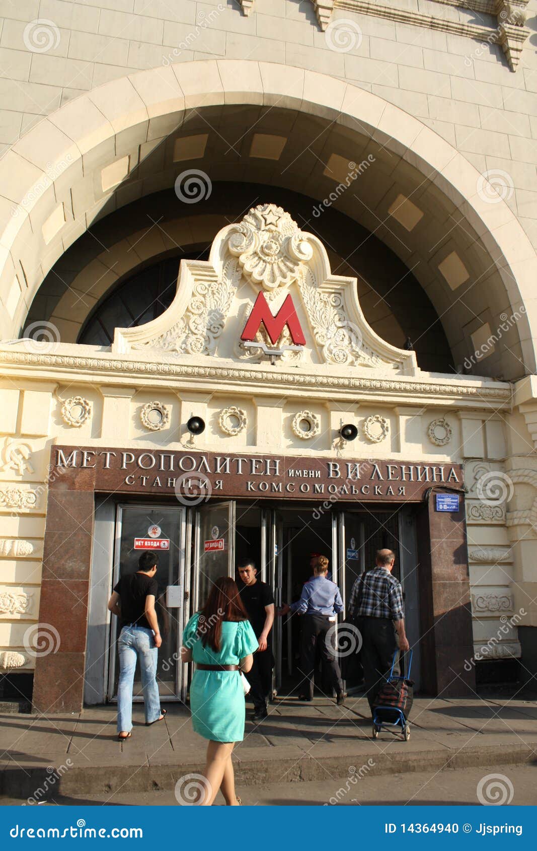 Moscow Metro Map Editorial Photo | CartoonDealer.com #157616893