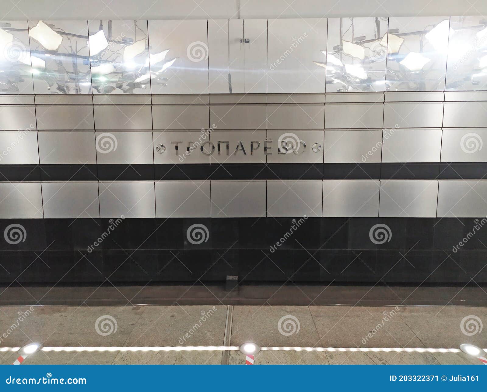 Metro Station Troparevo, Moscow Editorial Photo - Image of russia ... Metro Station Troparevo, Moscow Editorial Photo - Image of russia ...
