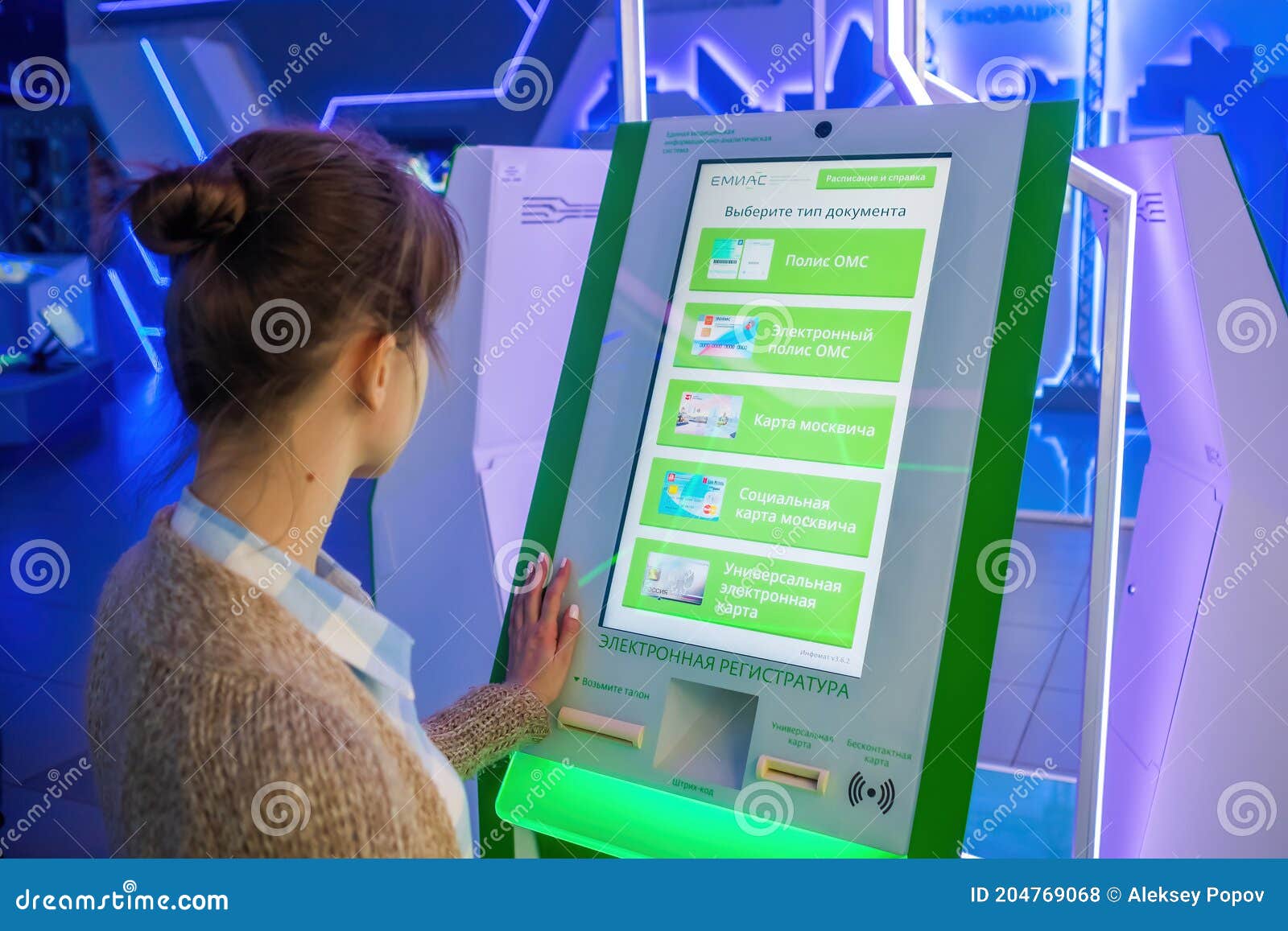 Woman Using Interactive Touchscreen Green Kiosk at Modern Museum or ...