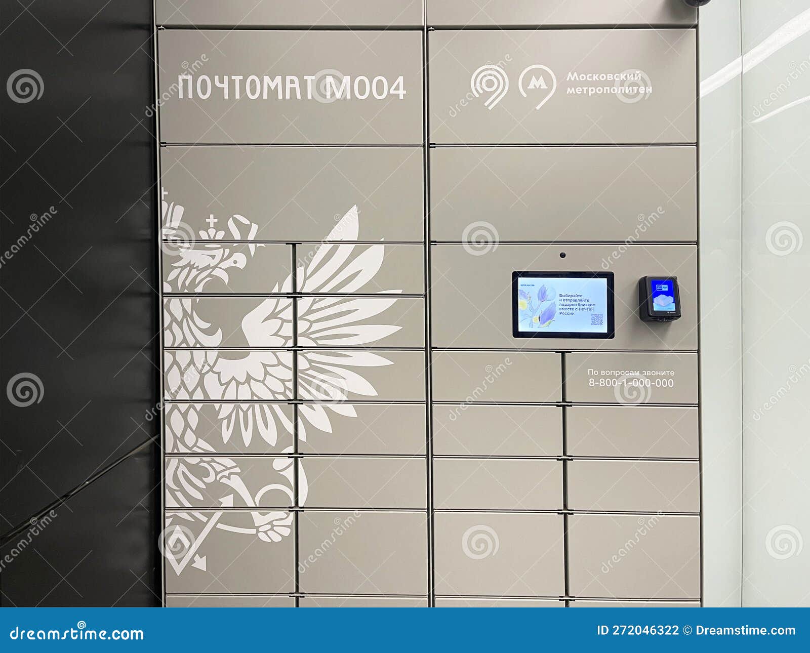 Moscow, Russia. M004 Post Office in the Moscow Metro Editorial ...