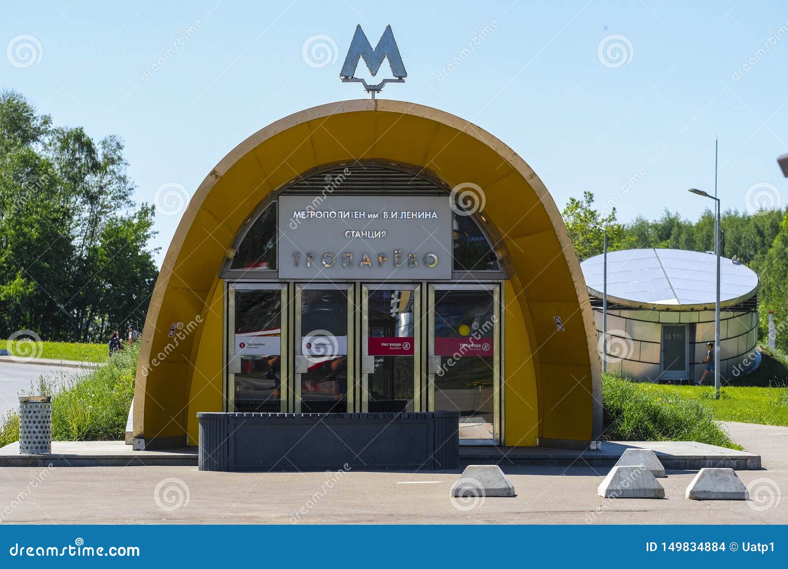 Entrance To the Metro Station Troparevo in Moscow Editorial Stock Image ... Entrance To the Metro Station Troparevo in Moscow Editorial Stock Image ...
