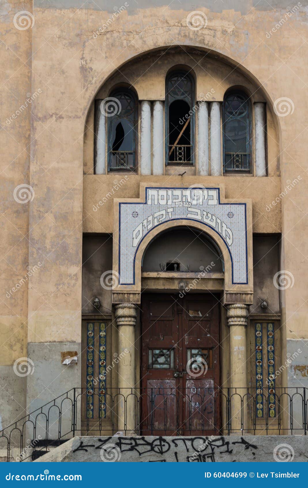 Moshav Zkenim Synagogue in Tel Aviv Stock Image - Image of facade ...