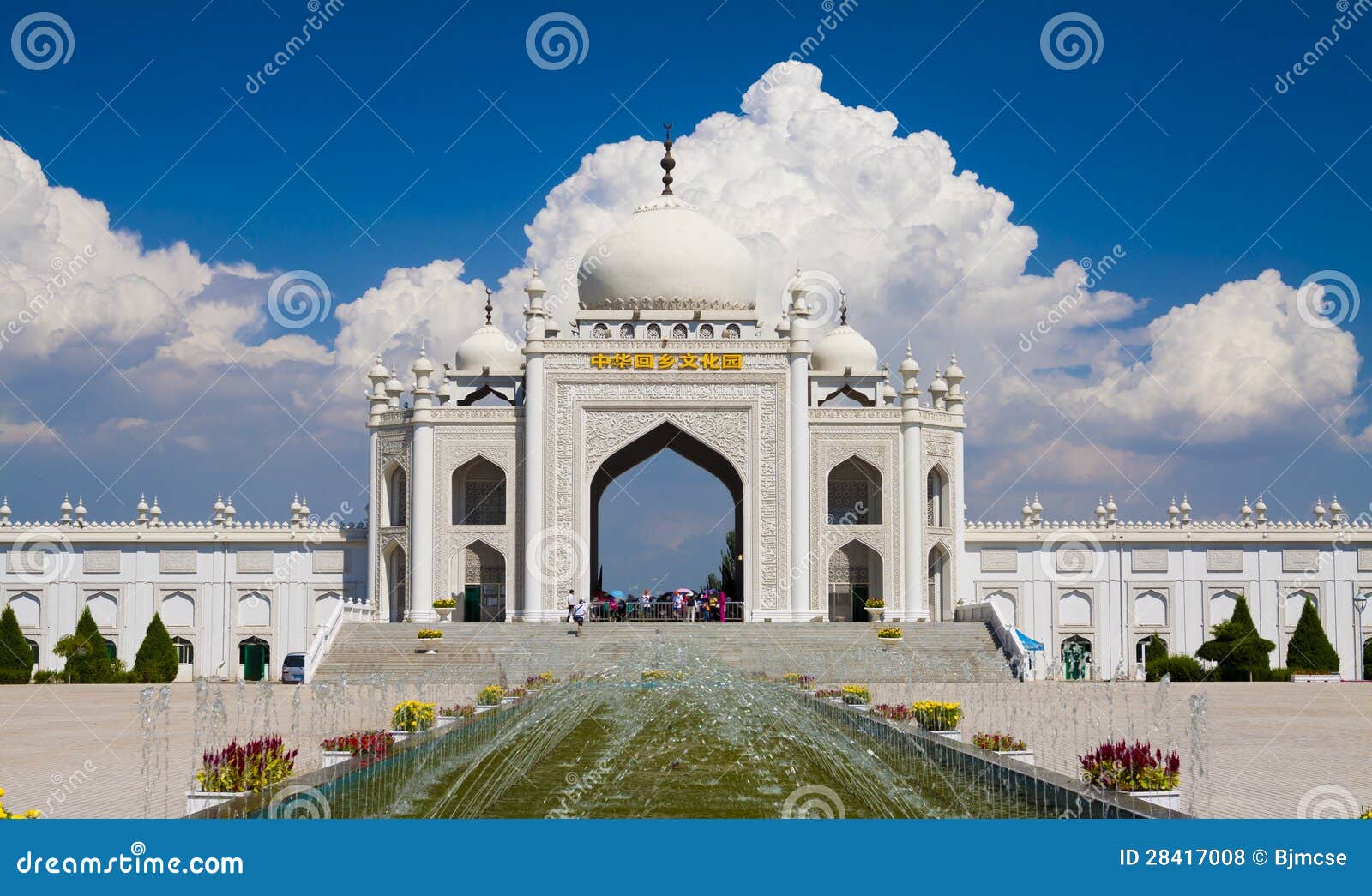 Mosque stock photo. Image of ningxia, muslim, city, clouds - 28417008