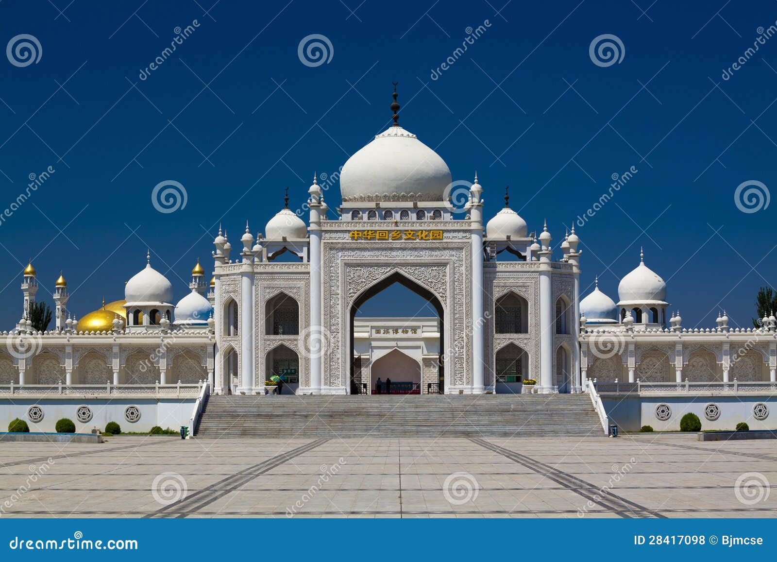 Mosque stock photo. Image of ningxia, blue, china, modern - 28417098